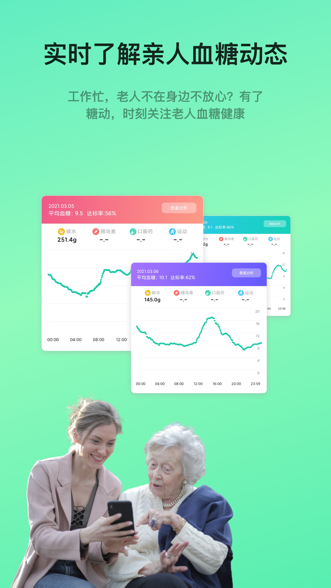 糖动官方下载-糖动 app 最新版本免费下载-应用宝官网
