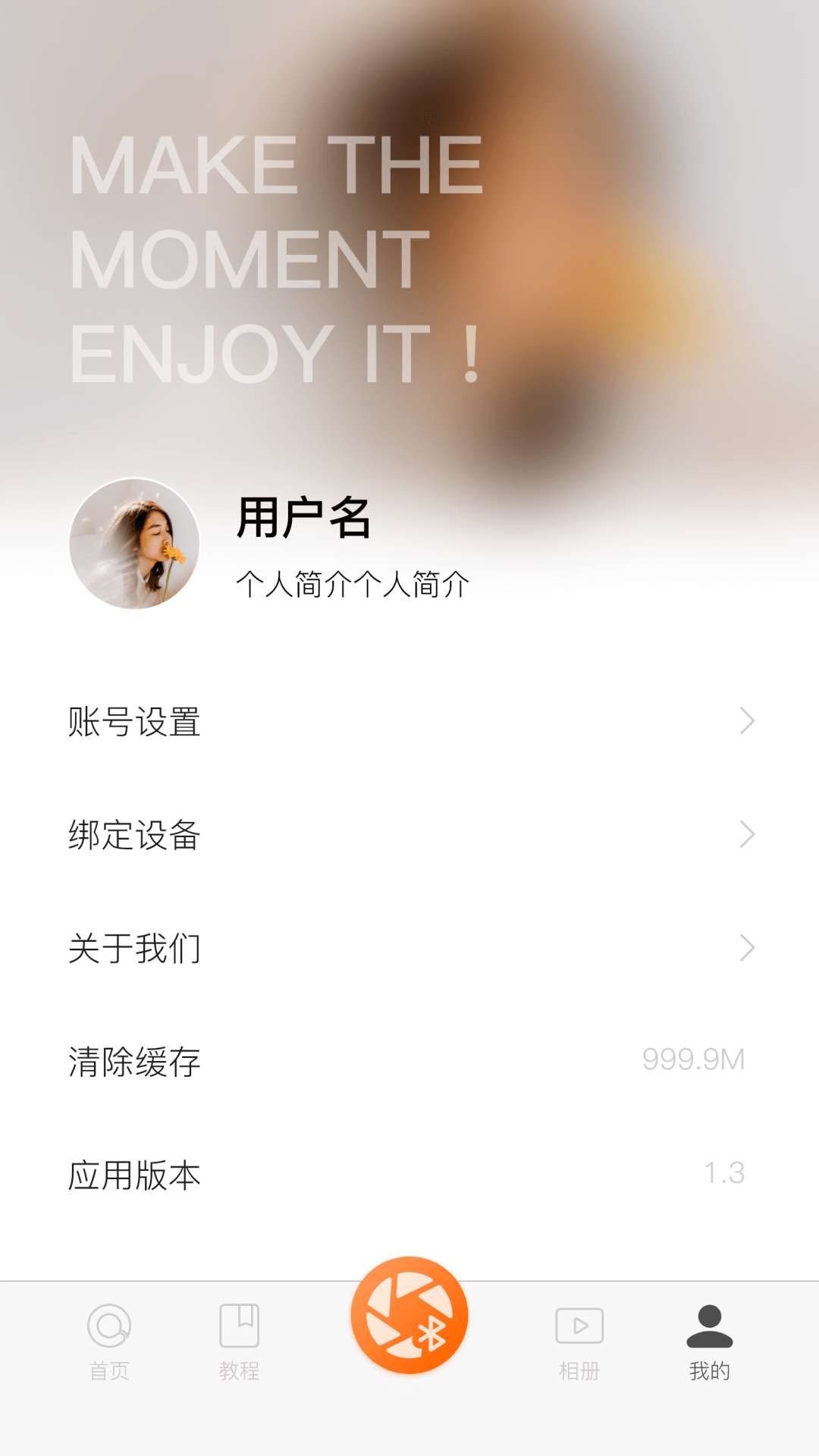 Hohem Joy官方下载-Hohem Joy app 最新版本免费下载-应用宝官网
