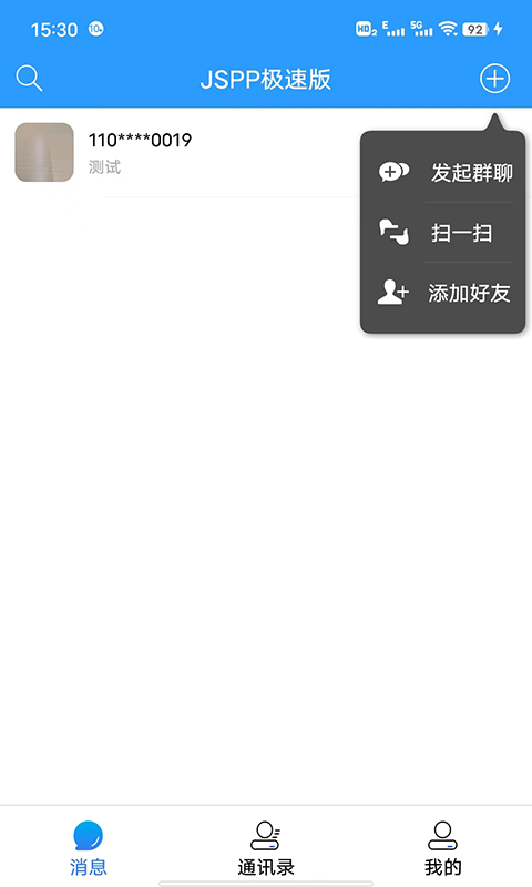 JSPP极速版官方新版本-安卓iOS版下载-应用宝官网