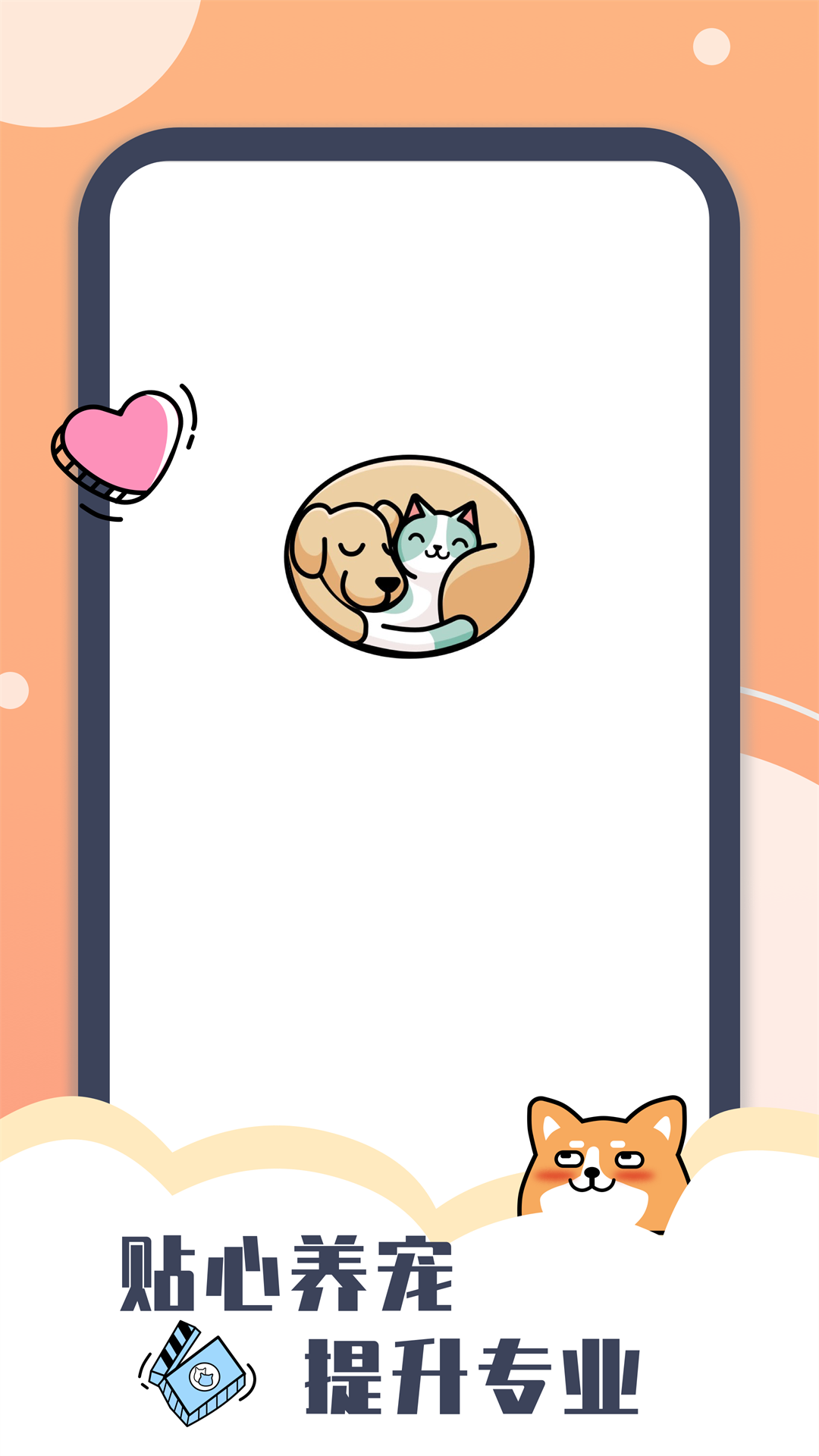 peppy cat官方新版本-安卓iOS版下载-应用宝官网