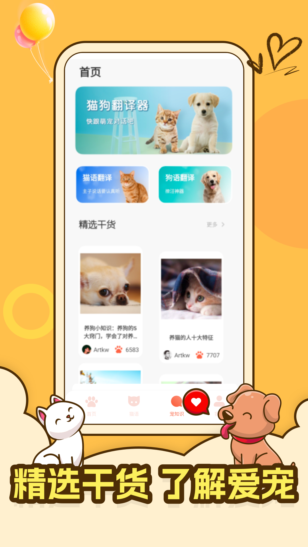 peppy cat2025官方下载-peppy cat app 最新版本免费下载-应用宝官网