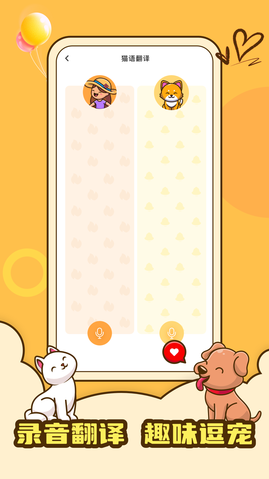 peppy catapp-官方正版软件2025最新版本免费下载-应用宝官网