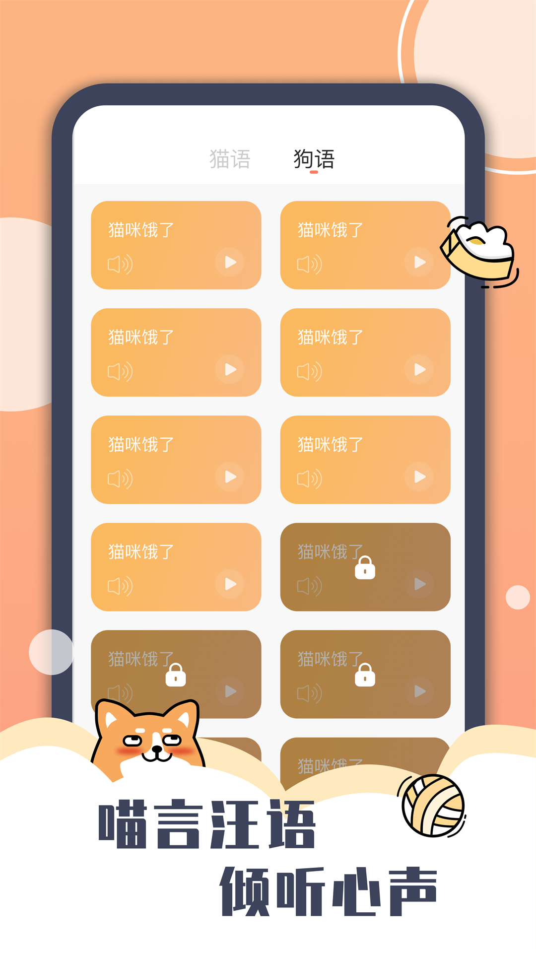 peppy cat官方新版本-安卓iOS版下载-应用宝官网