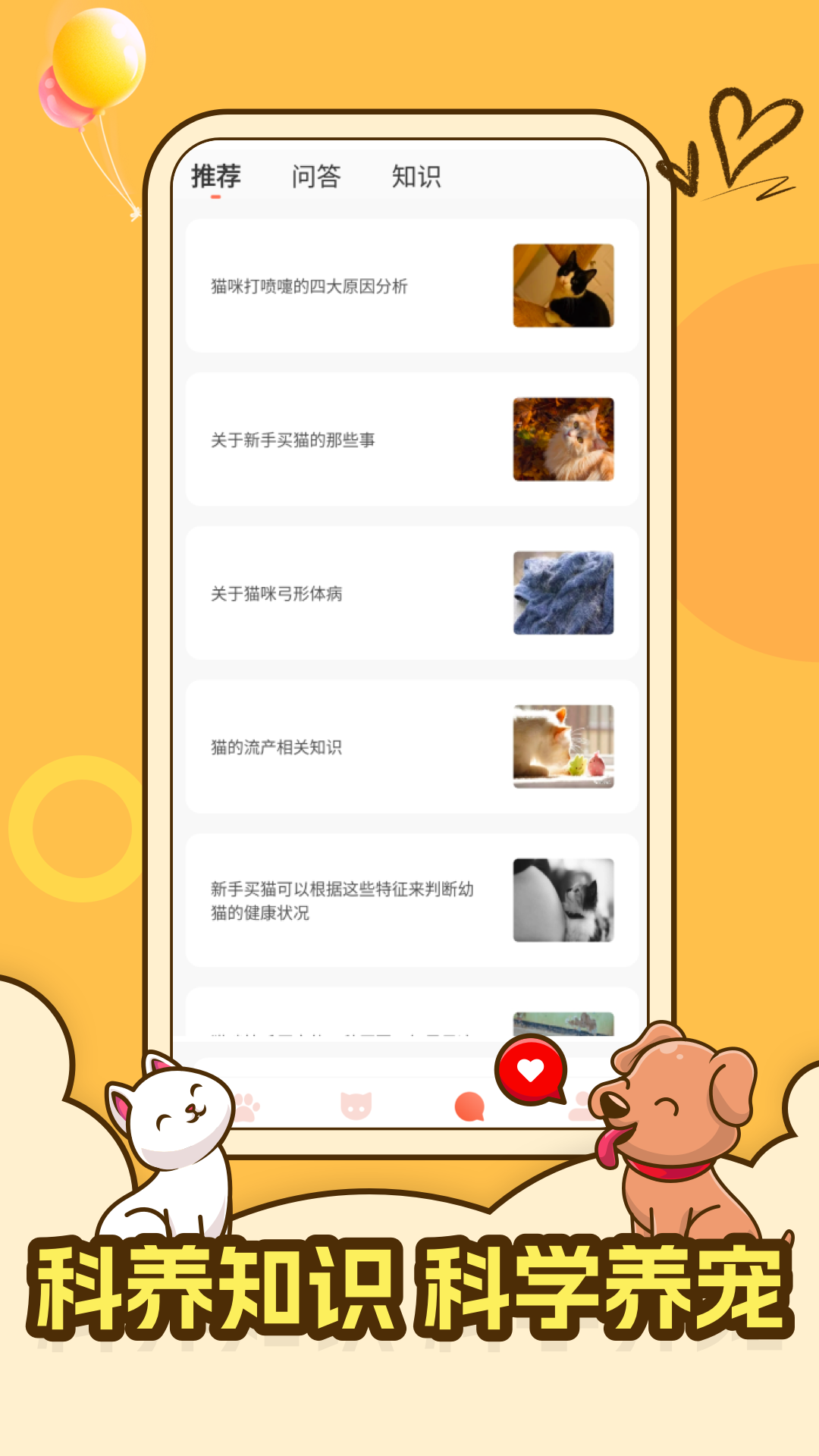 peppy catapp2025最新版本免费下载官方正版软件-应用宝官网
