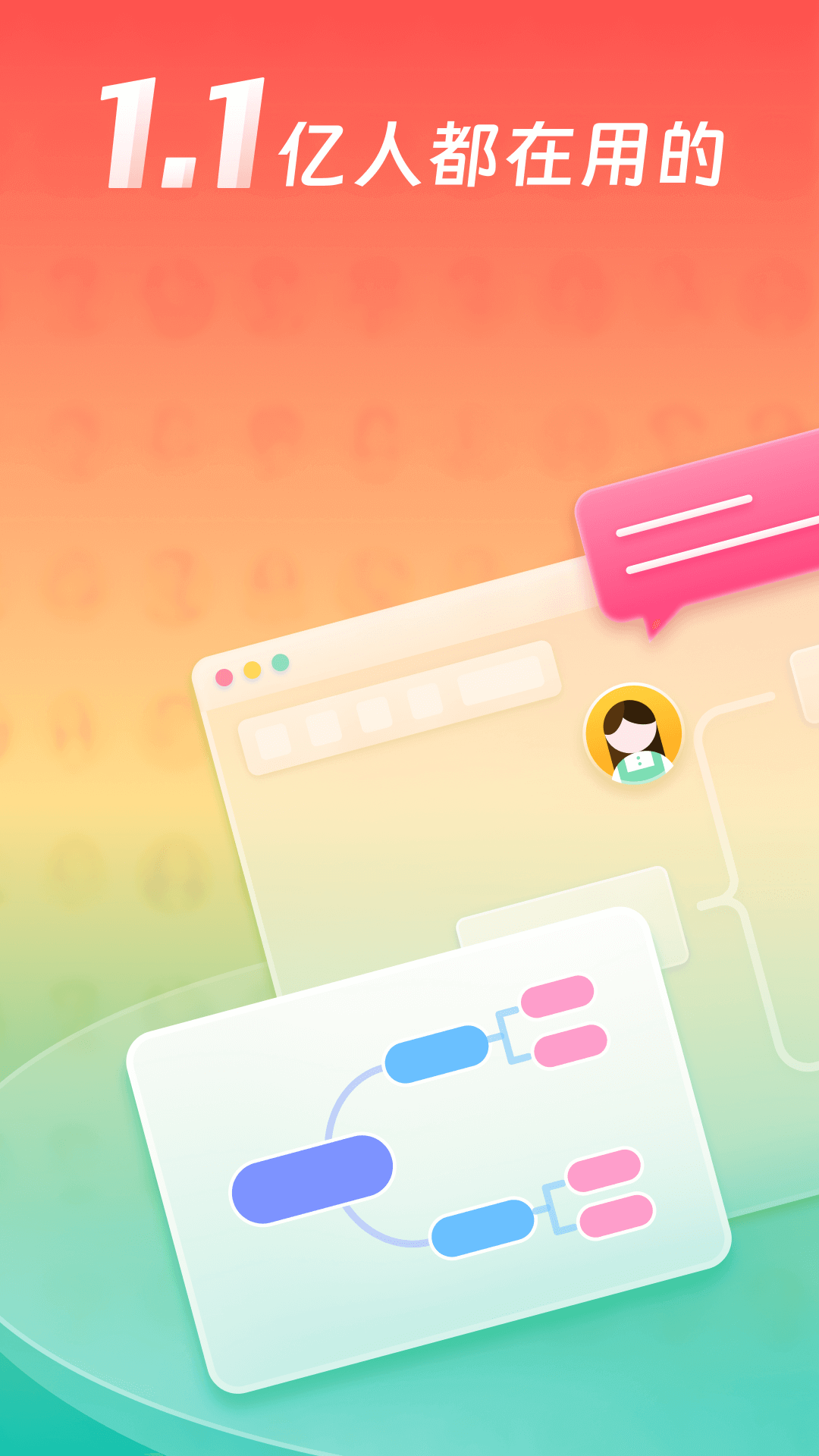 ProcessOn思维导图2025官方下载-ProcessOn思维导图 app 最新版本免费使用-应用宝正版安全下载