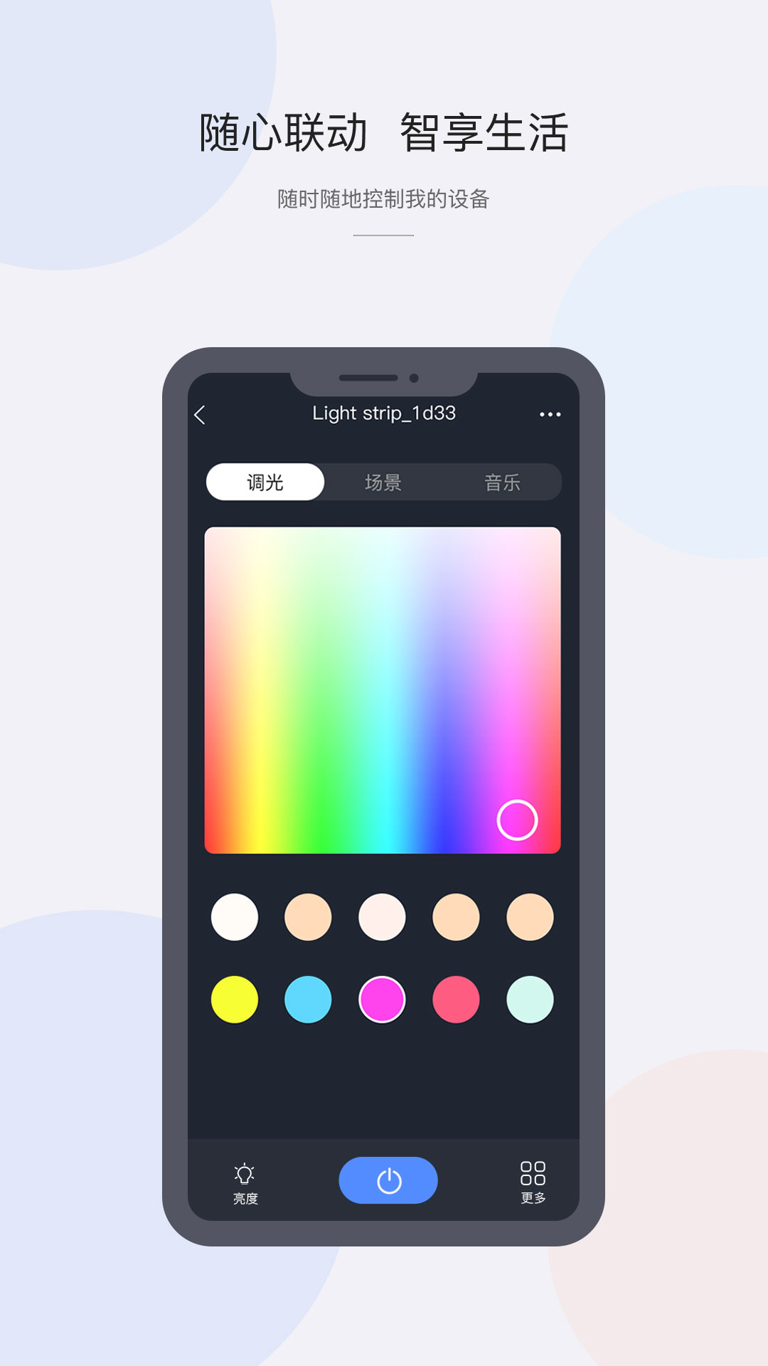 CozyLife智能家居系统官方下载-CozyLife智能家居系统 app 最新版本免费下载-应用宝官网