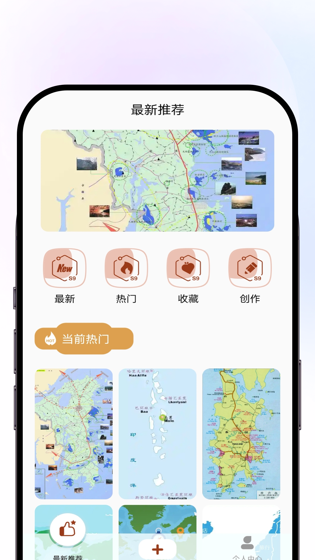 TravelBoast官方新版本-安卓iOS版下载-应用宝官网