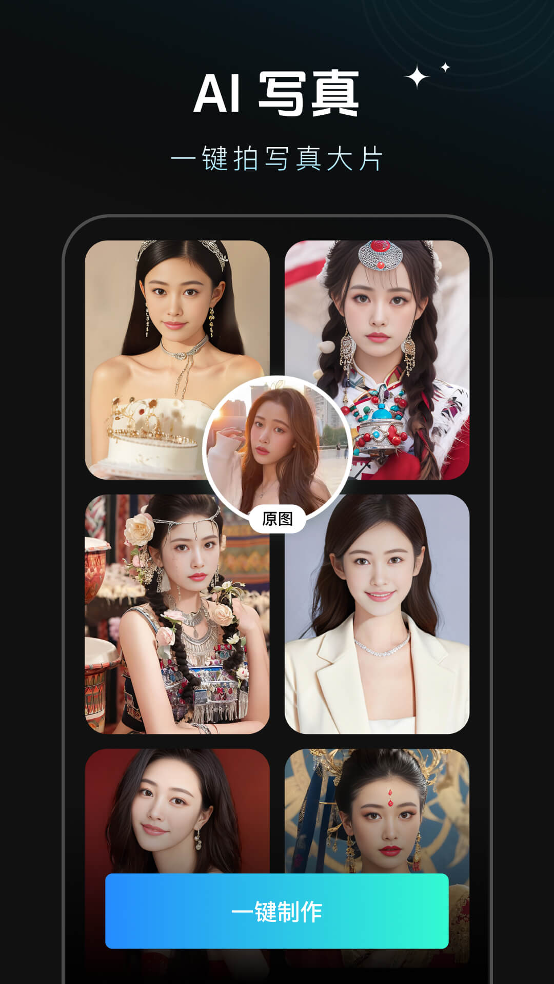 秀脸FacePlay官方下载-秀脸FacePlay app 最新版本免费下载-应用宝官网