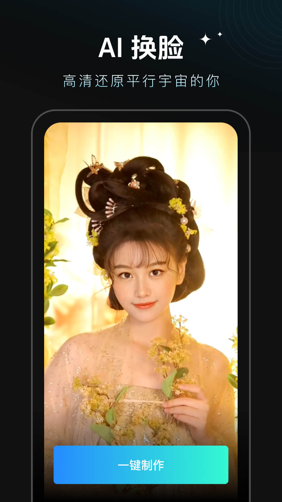 秀脸FacePlay官方下载-秀脸FacePlay app 最新版本免费下载-应用宝官网