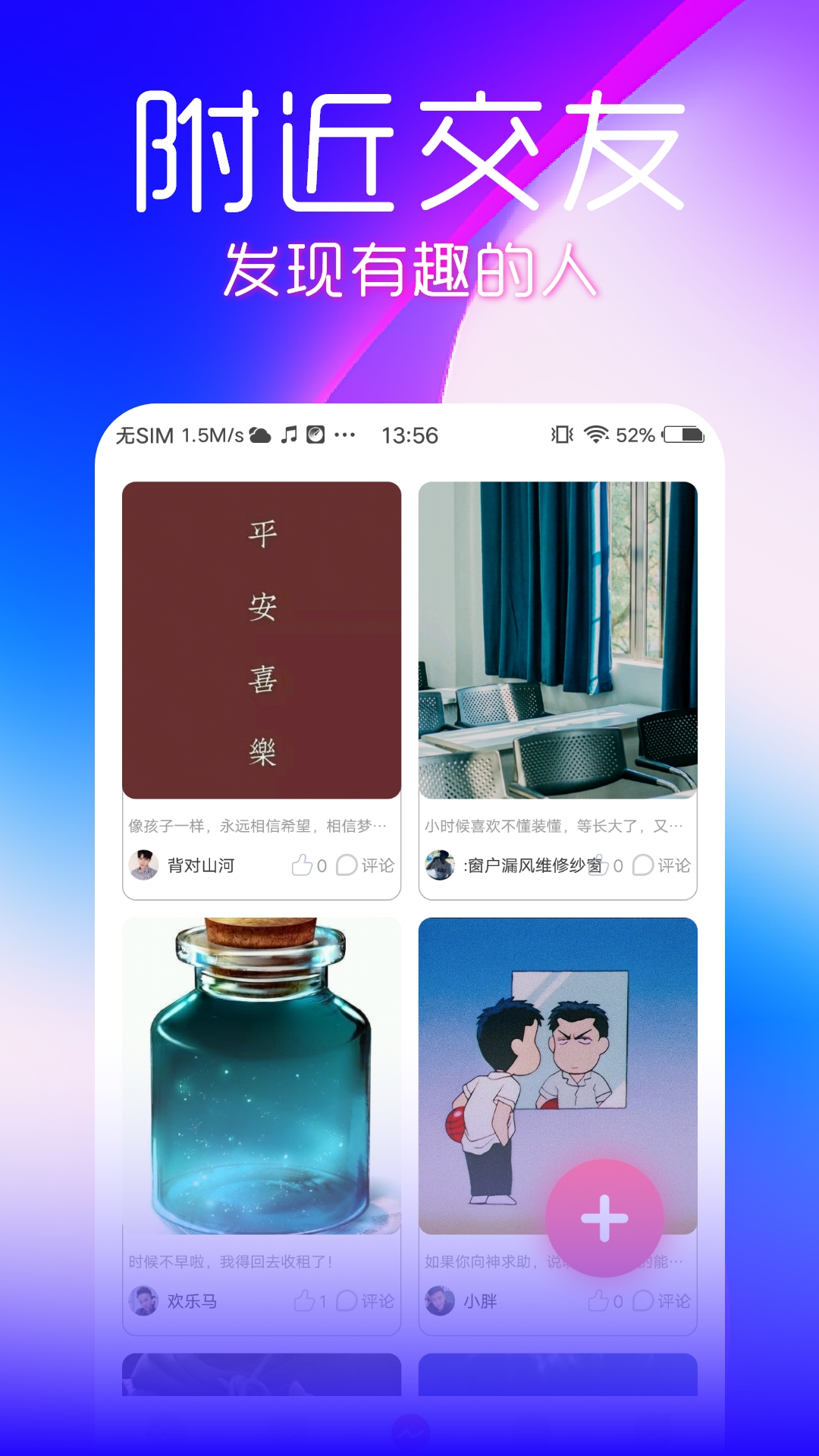 呀咪官方新版本-安卓iOS版下载-应用宝官网