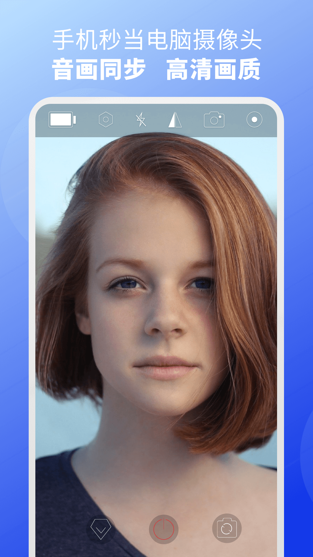 EV虚拟摄像头app2025最新版本免费下载官方正版软件-应用宝官网