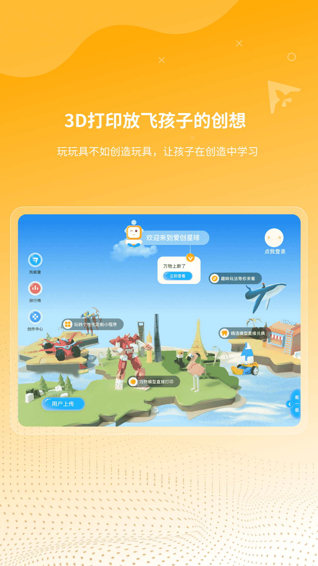 XMAKER HD官方下载-XMAKER HD app 最新版本免费下载-应用宝官网