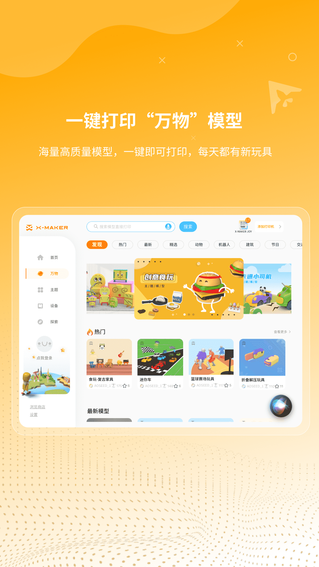 XMAKER HD官方下载-XMAKER HD app 最新版本免费下载-应用宝官网