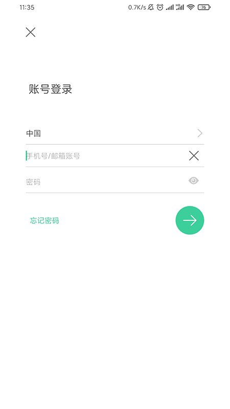 Goscom Proapp-官方正版软件2026最新版本免费下载-应用宝官网