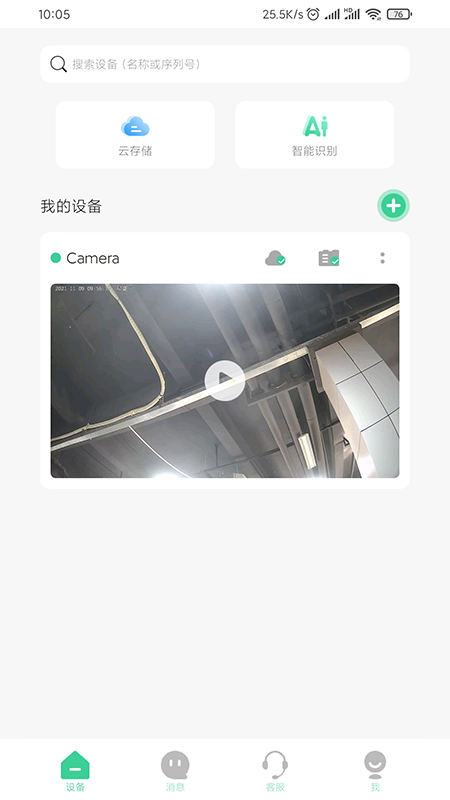 Goscom Proapp-官方正版软件2026最新版本免费下载-应用宝官网