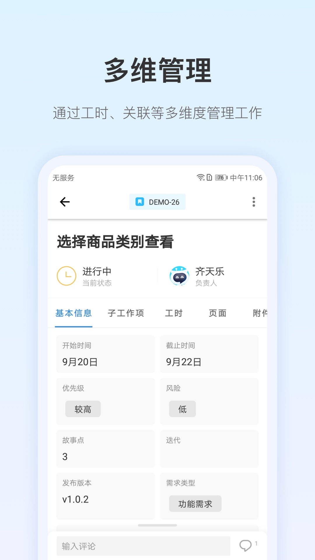 PingCode官方新版本-安卓iOS版下载-应用宝官网