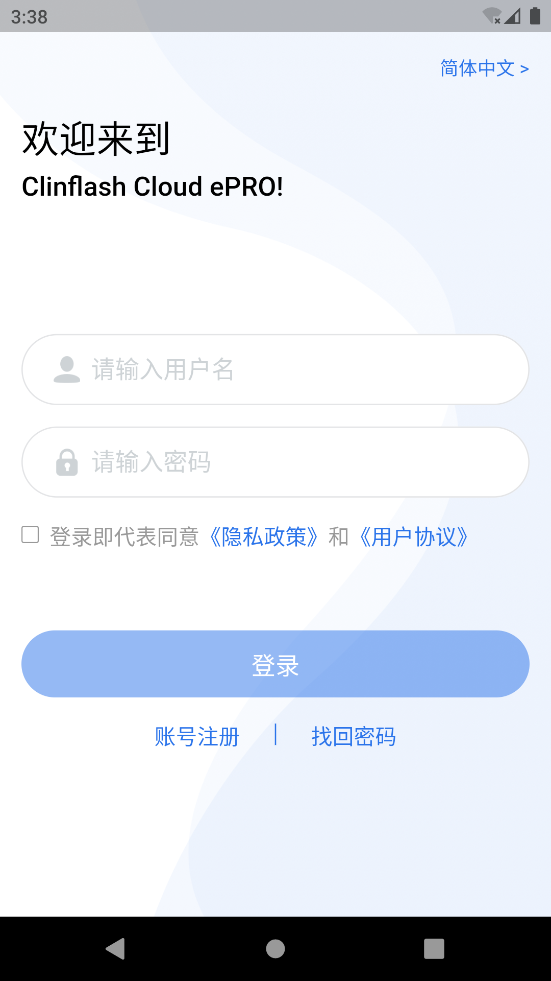 Clinflash Cloud ePROapp-官方正版软件2025最新版本免费下载-应用宝官网
