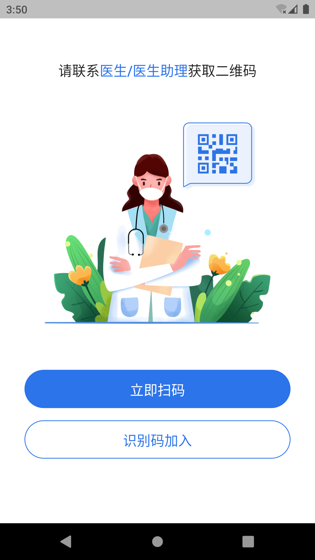 Clinflash Cloud ePROapp-官方正版软件2025最新版本免费下载-应用宝官网