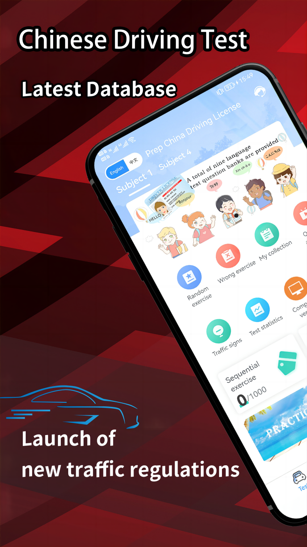 Prep China Driving Licenseapp-官方正版软件2025最新版本免费下载-应用宝官网