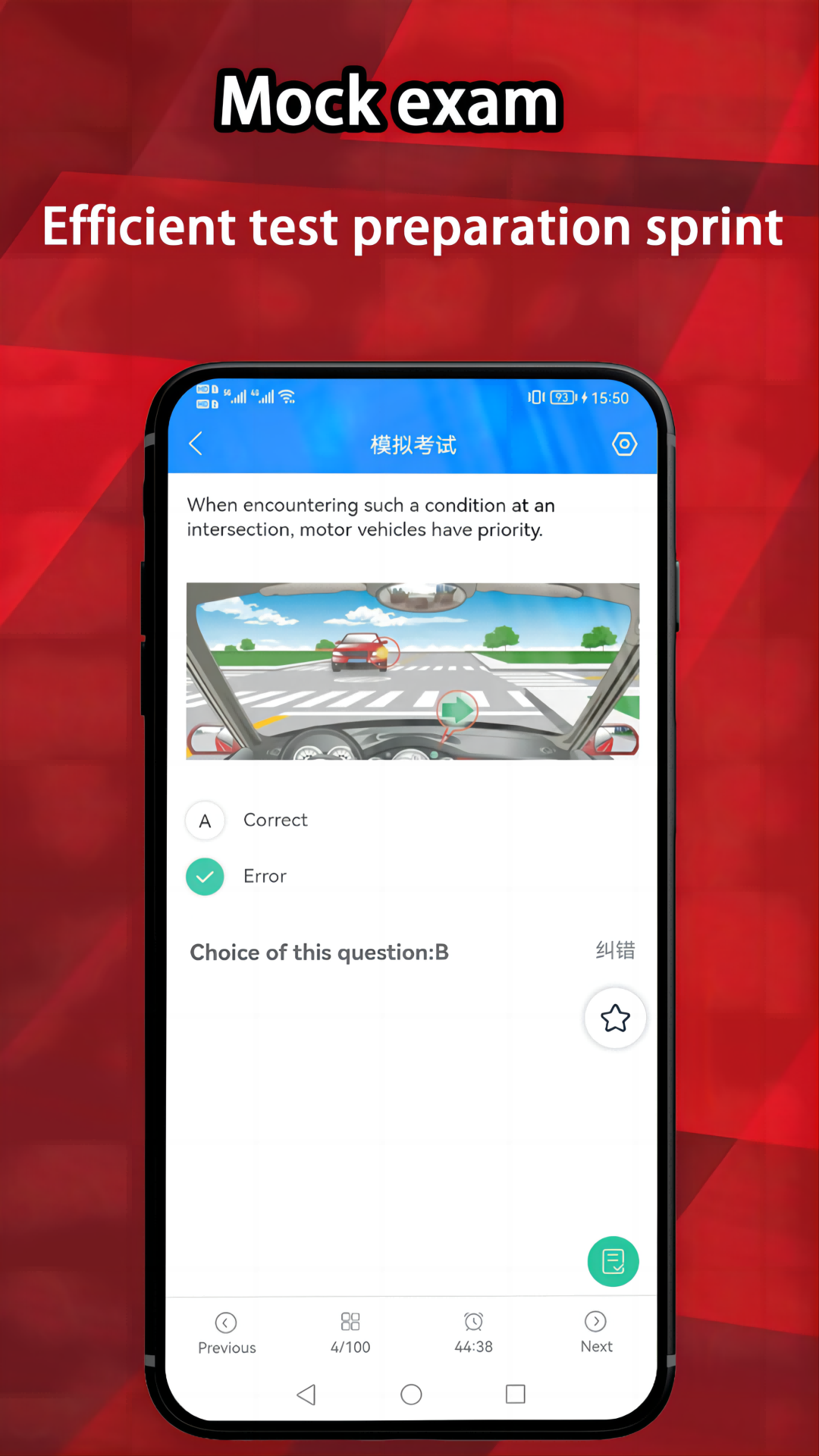Prep China Driving Licenseapp-官方正版软件2025最新版本免费下载-应用宝官网