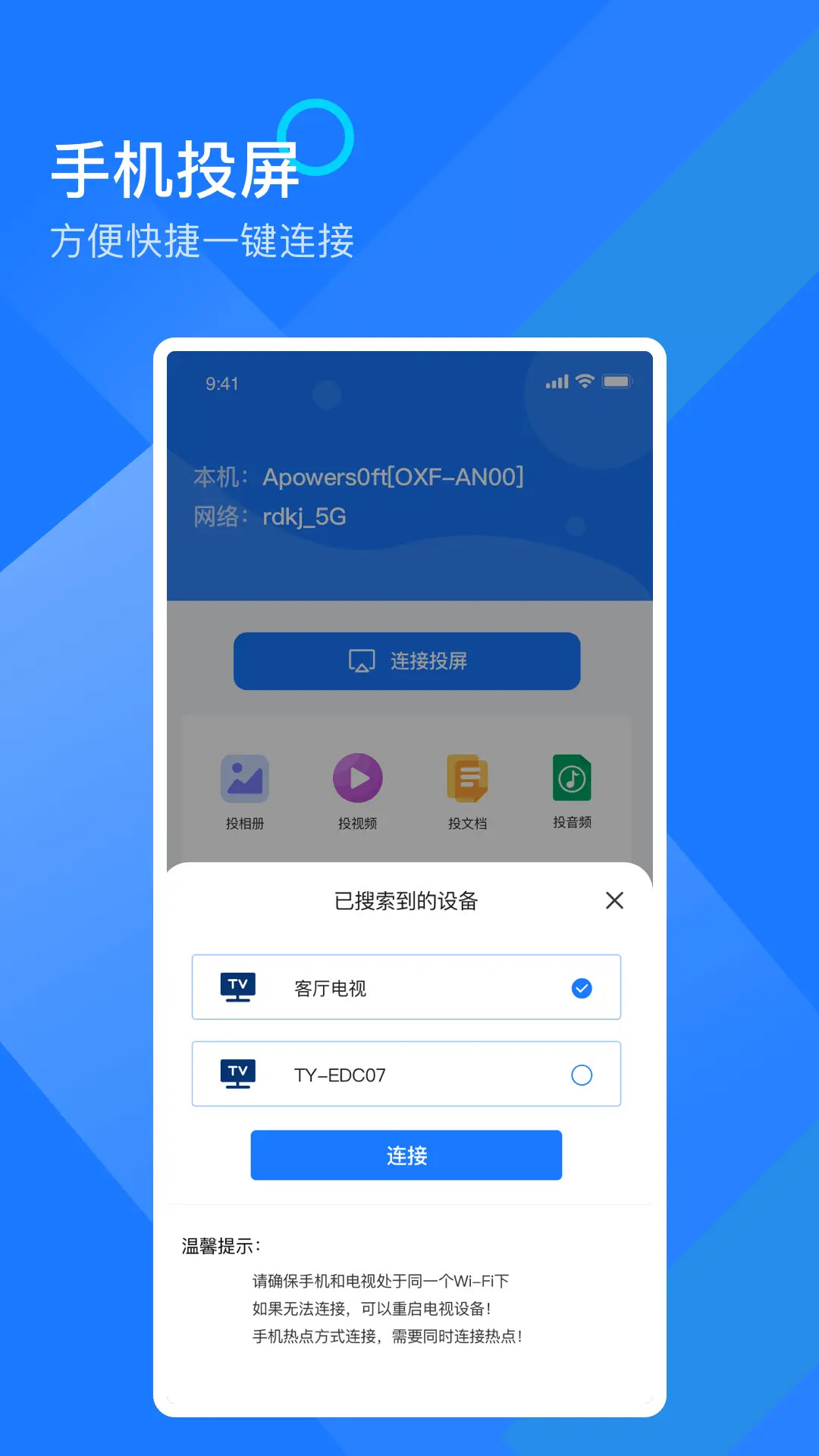 mirror投屏app-官方正版软件2025最新版本免费下载-应用宝官网