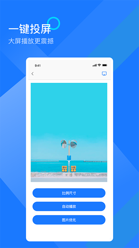 mirror投屏app2025最新版本免费下载官方正版软件-应用宝官网