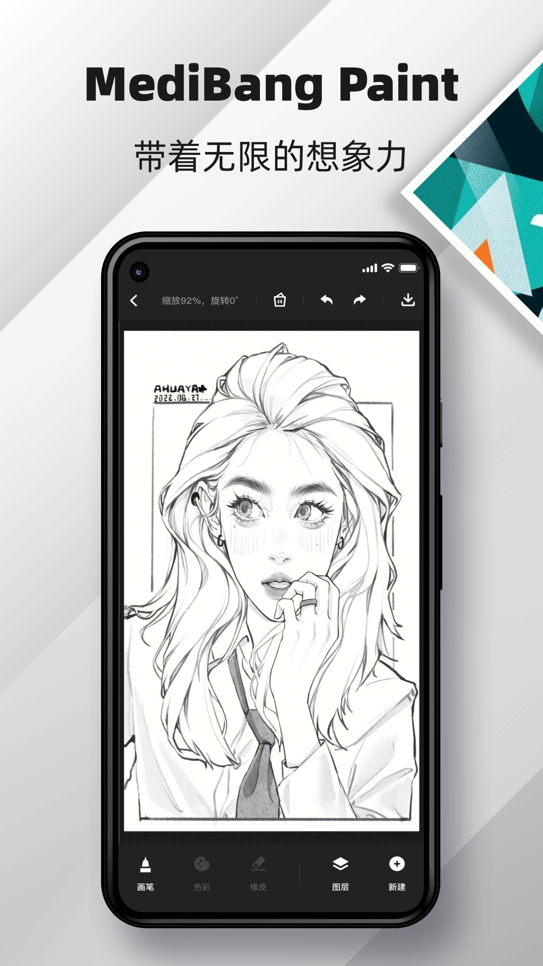 Medibang paint官方下载-Medibang paint app 最新版本免费下载-应用宝官网