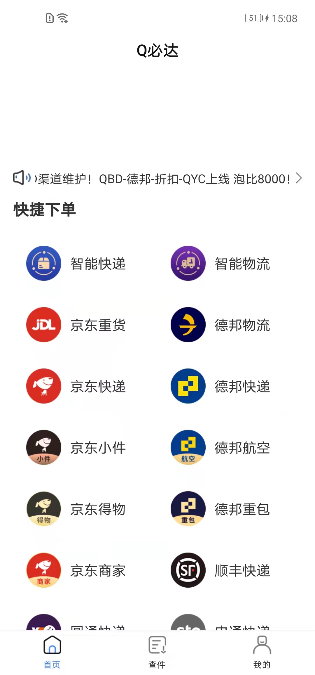 Q必达官方下载-Q必达 app 最新版本免费下载-应用宝官网