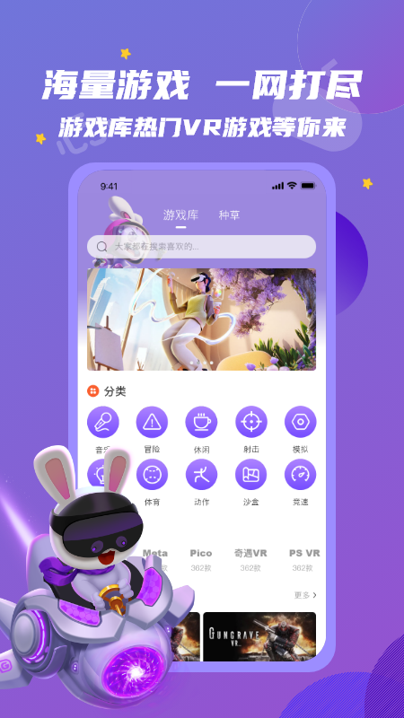 OmgXR兴趣社群app-官方正版软件2025最新版本免费下载-应用宝官网