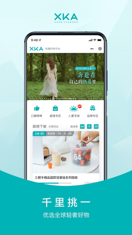 XKA轻奢好物app-官方正版软件2025最新版本免费下载-应用宝官网