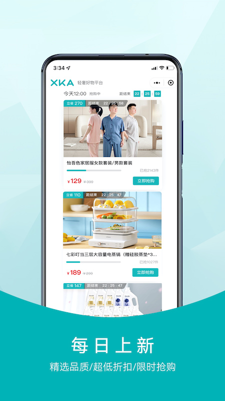 XKA轻奢好物app-官方正版软件2025最新版本免费下载-应用宝官网
