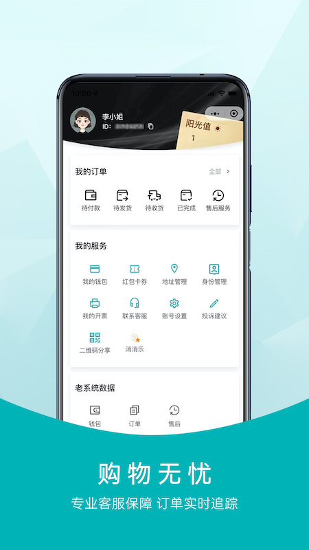 XKA轻奢好物app-官方正版软件2025最新版本免费下载-应用宝官网