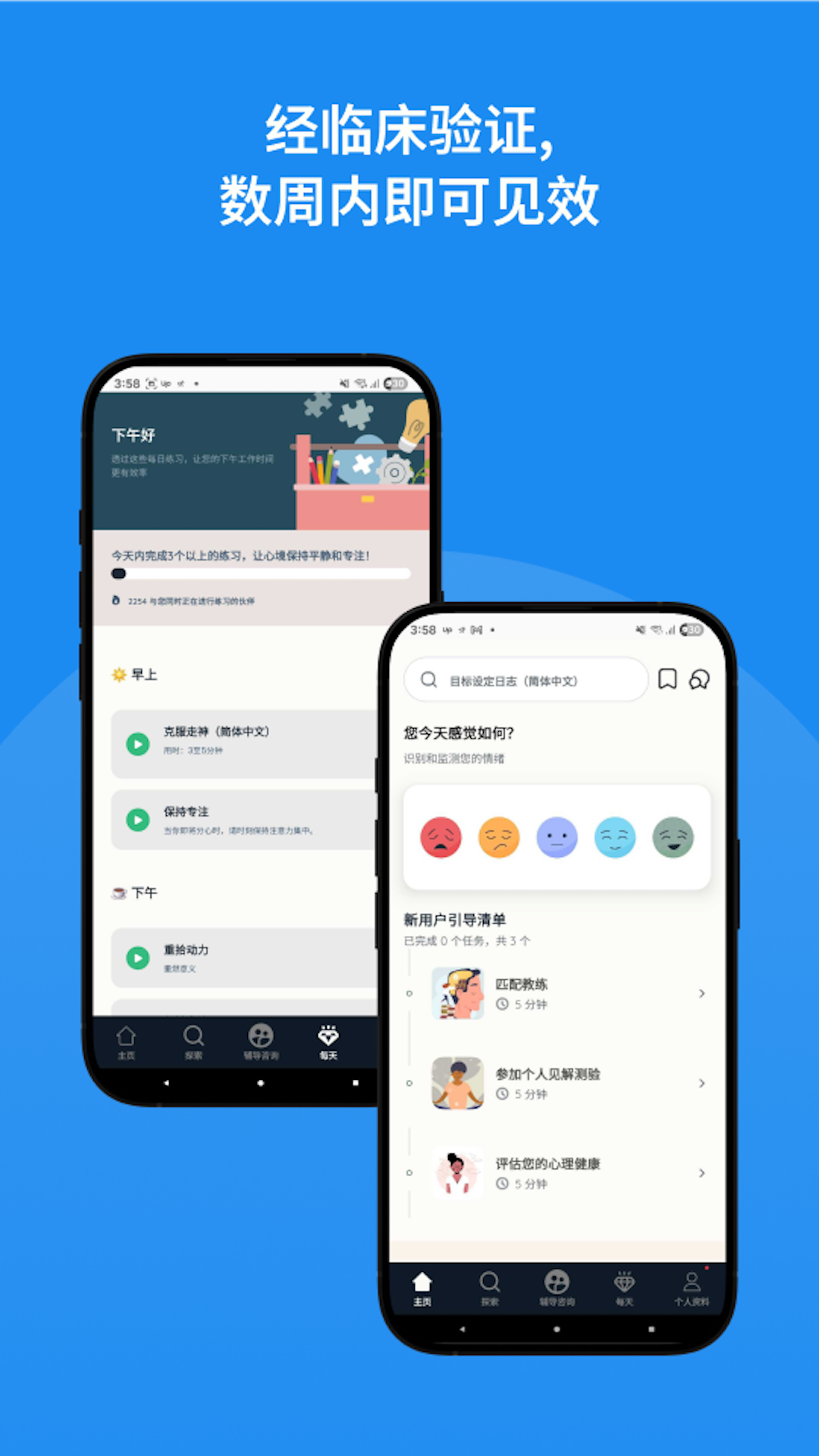 Intellect成为更好的自己app-官方正版软件2025最新版本免费下载-应用宝官网