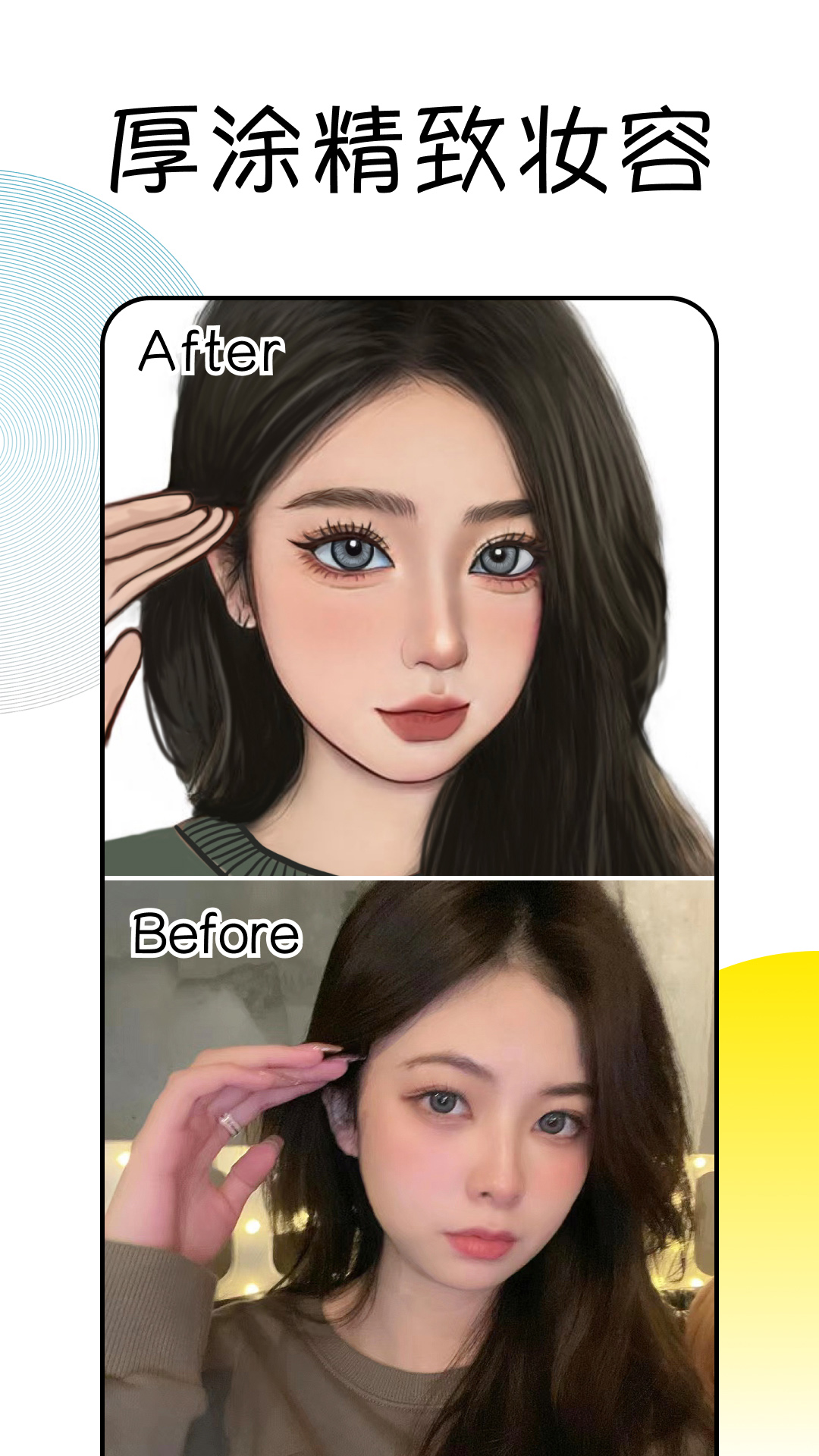 Facee官方新版本-安卓iOS版下载-应用宝官网