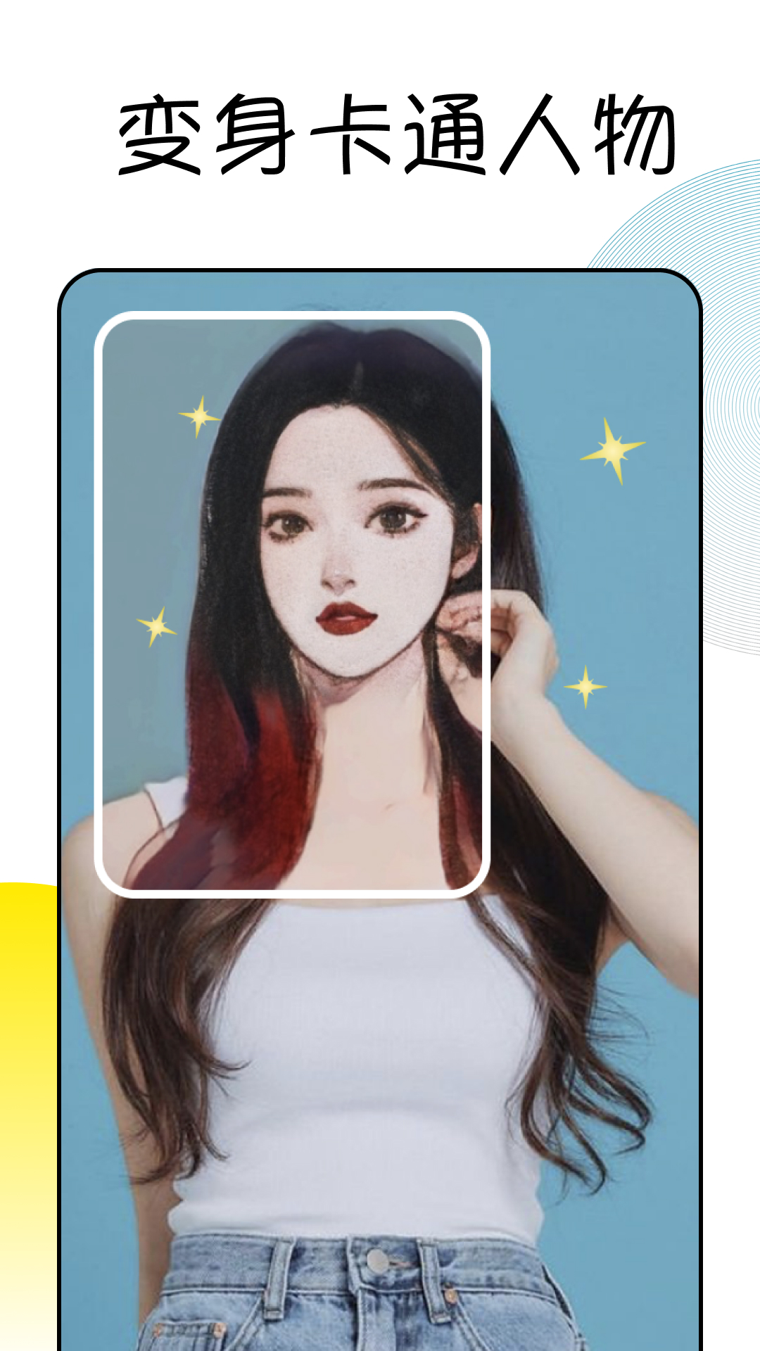 Facee官方新版本-安卓iOS版下载-应用宝官网