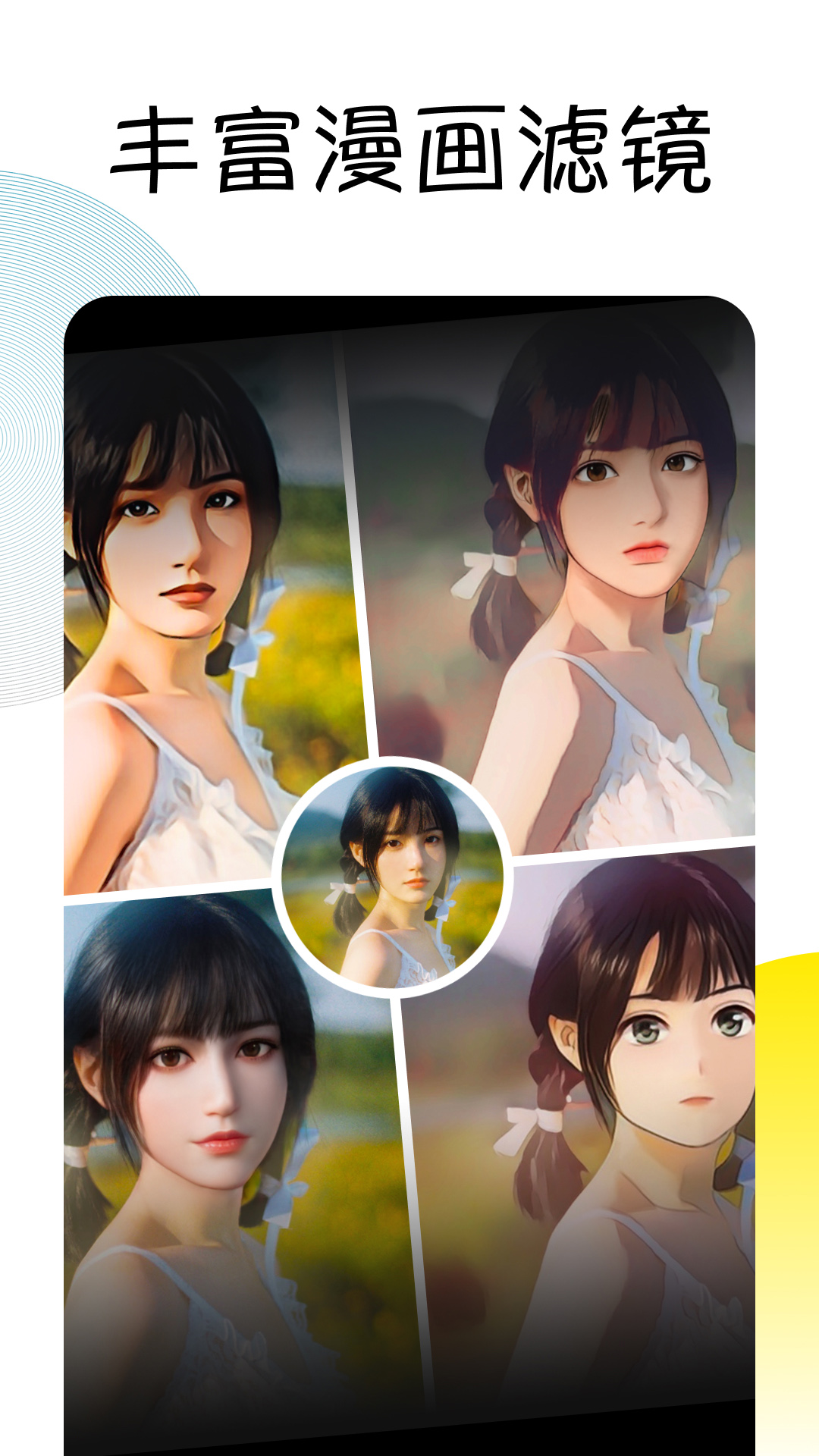 Facee官方新版本-安卓iOS版下载-应用宝官网