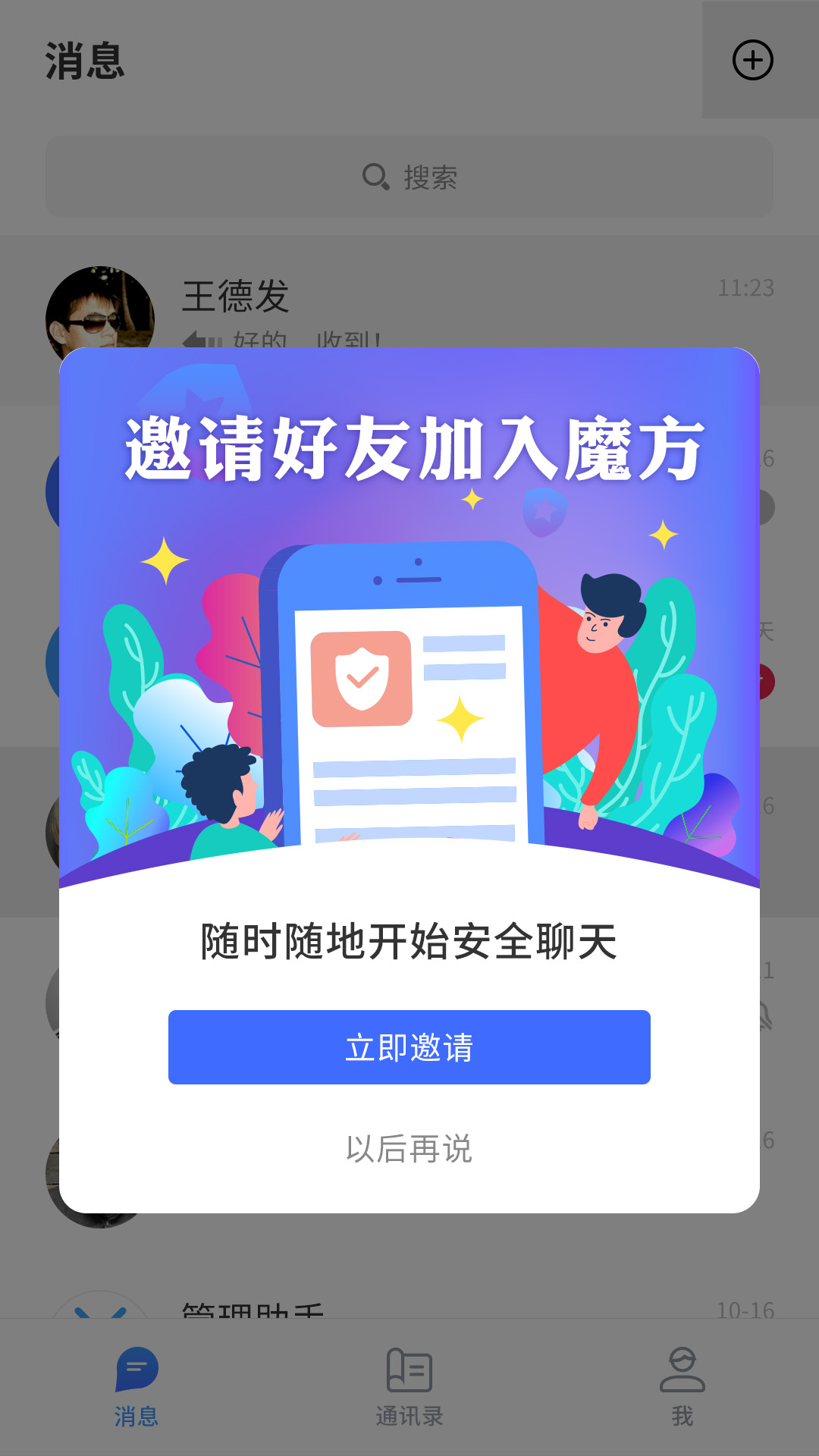 ChatCubeapp-官方正版软件2025最新版本免费下载-应用宝官网