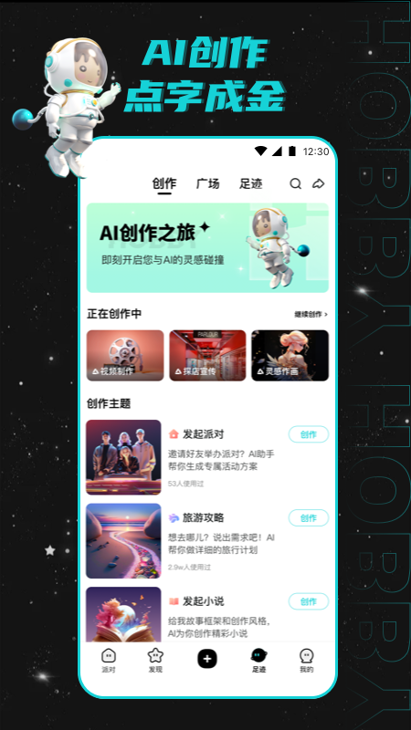 Hobby官方下载-Hobby app 最新版本免费下载-应用宝官网