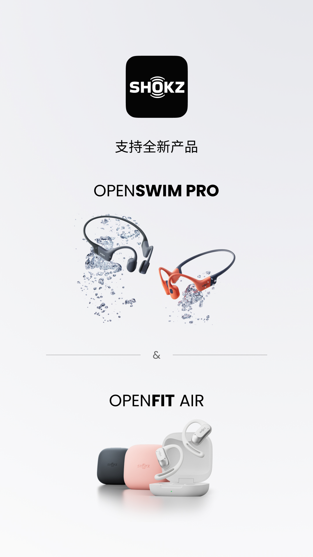 Shokz官方下载-Shokz app 最新版本免费下载-应用宝官网