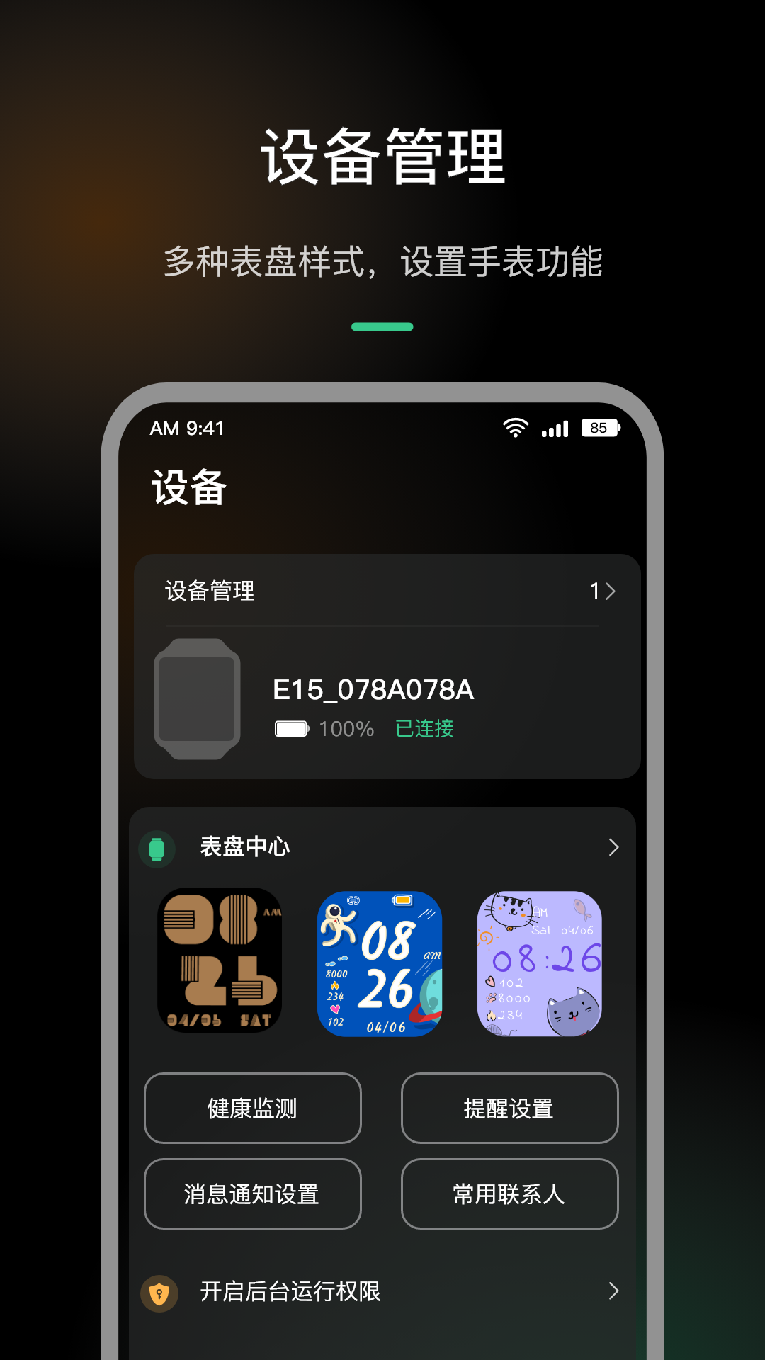 InfoWear官方下载-InfoWear app 最新版本免费下载-应用宝官网