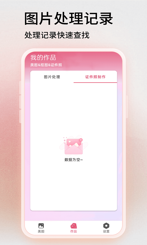 PS官方下载-PS app 最新版本免费下载-应用宝官网