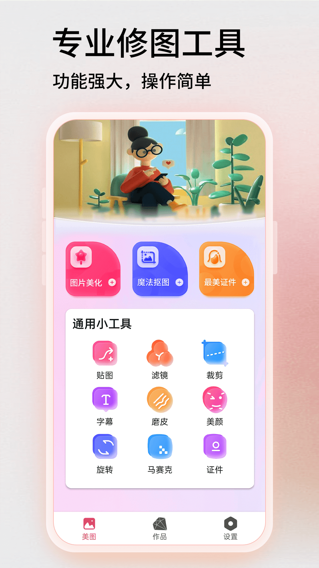 PS官方下载-PS app 最新版本免费下载-应用宝官网