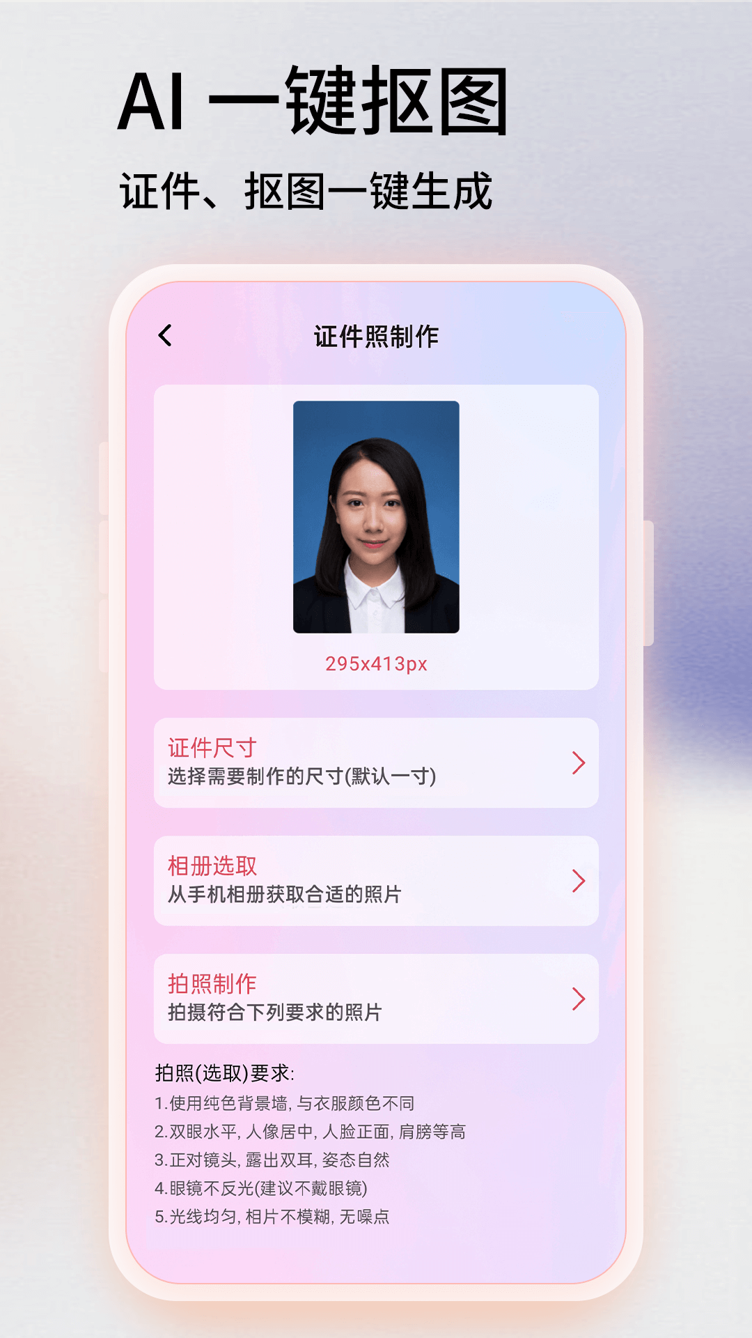 PS官方下载-PS app 最新版本免费下载-应用宝官网