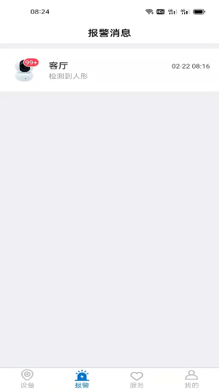 Hisee X官方新版本-安卓iOS版下载-应用宝官网