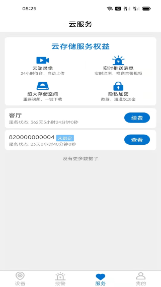Hisee X官方新版本-安卓iOS版下载-应用宝官网