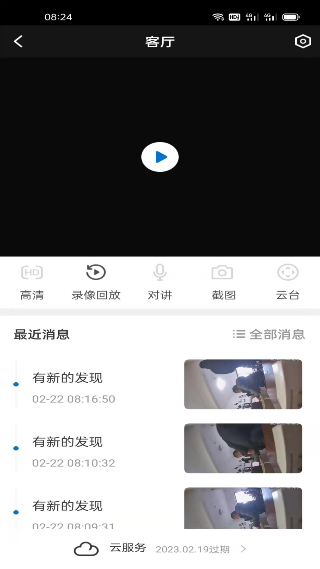 Hisee X官方新版本-安卓iOS版下载-应用宝官网