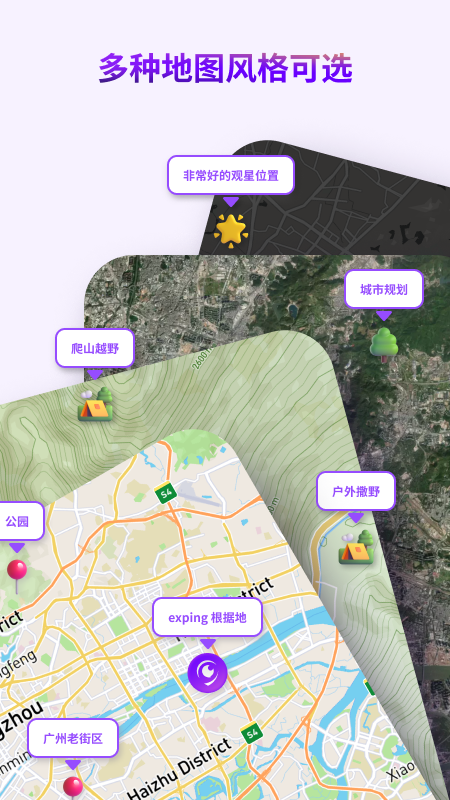 exping官方下载-exping app 最新版本免费下载-应用宝官网