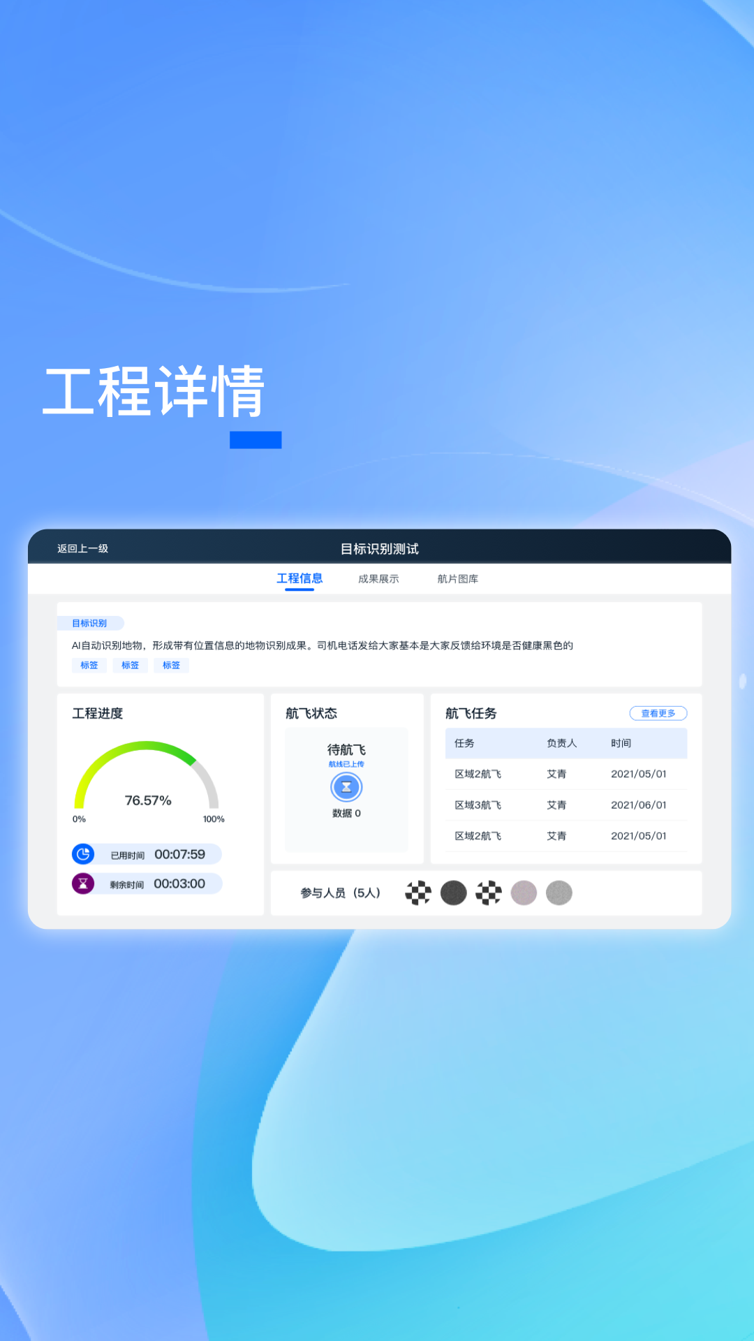 PIE Pilot官方新版本-安卓iOS版下载-应用宝官网