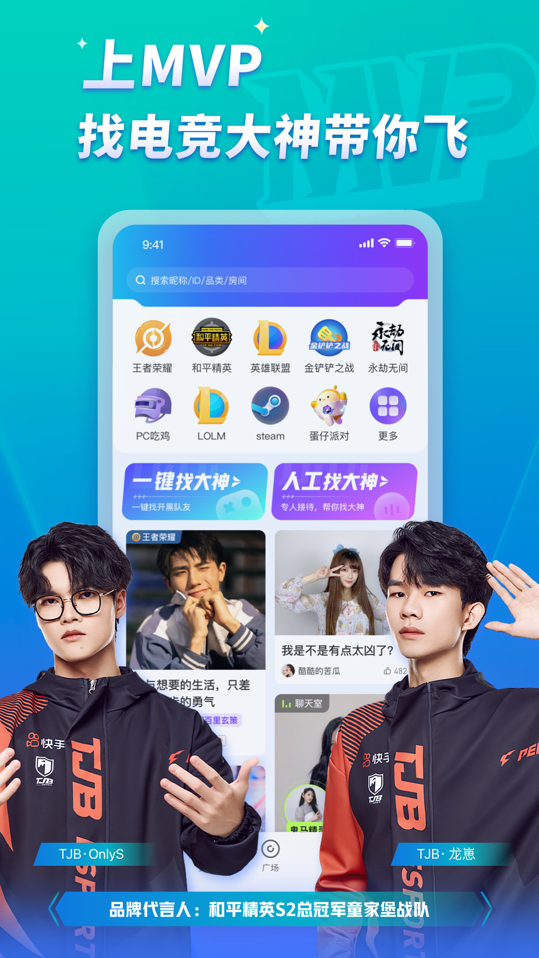 MVPapp2025最新版本免费下载官方正版软件-应用宝官网