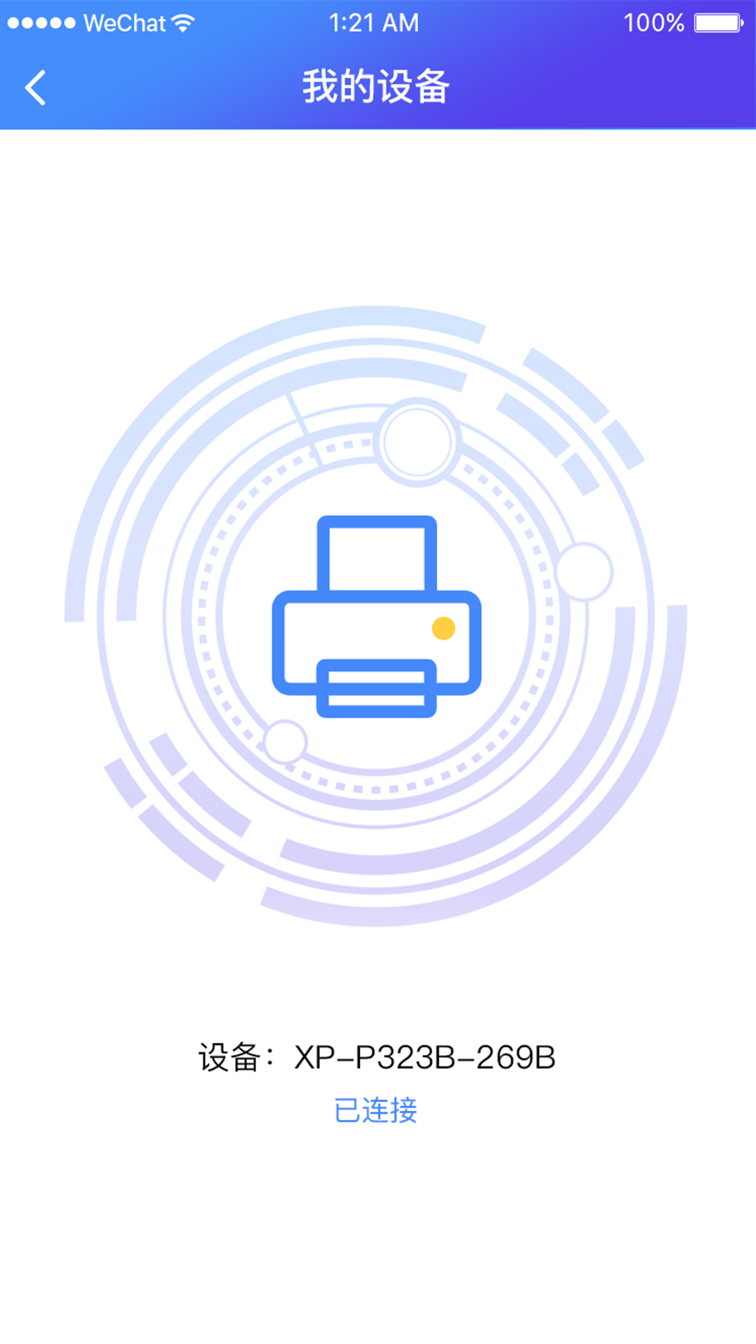 XPrinter2025官方下载-XPrinter app 最新版本免费下载-应用宝官网